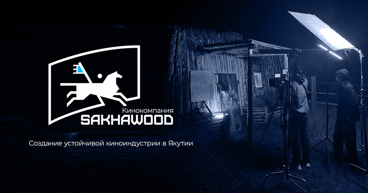 Новости. Кинокомпания Sakhawood