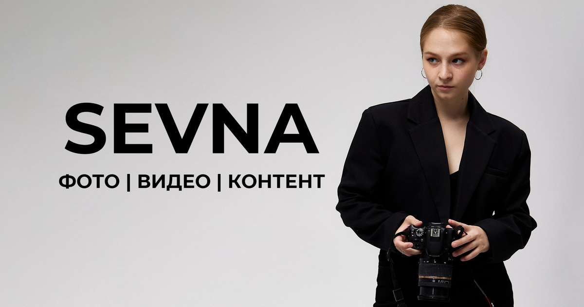 Love Story. SEVNA | фото | видео | реклама | контент | Екатеринбург
