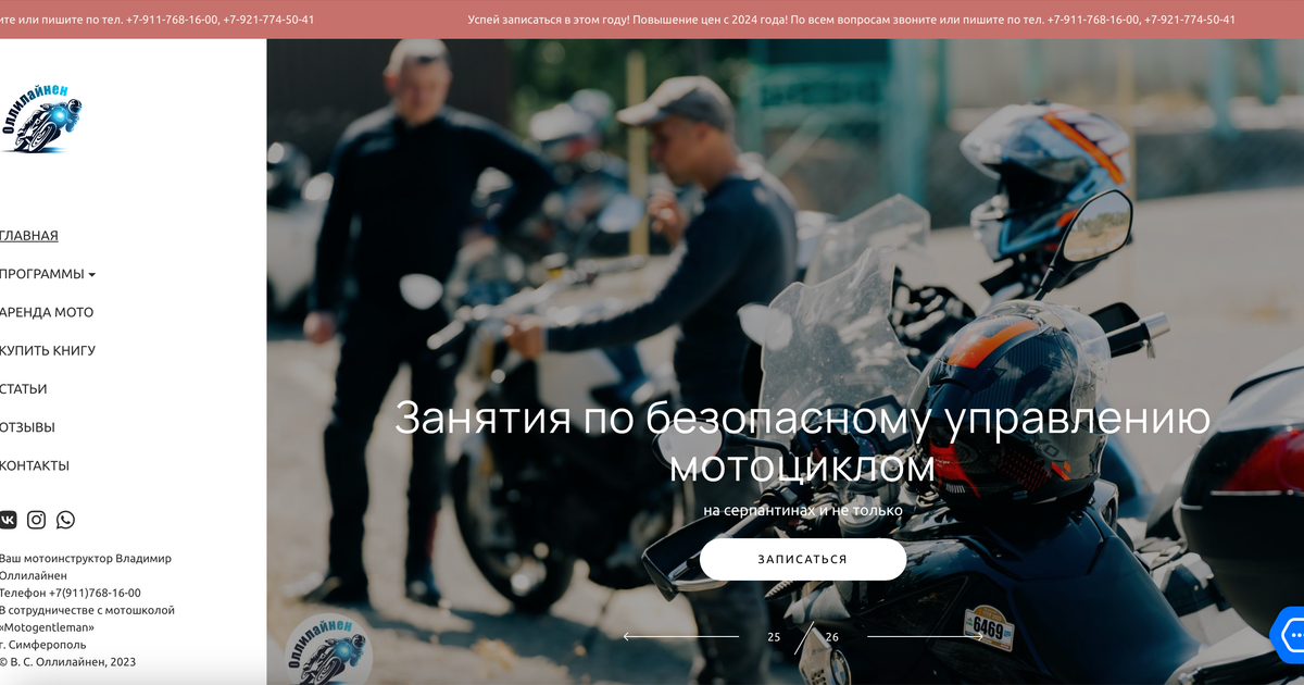 Купить книгу. Занятия по безопасному управлению мотоциклом Владимир ...