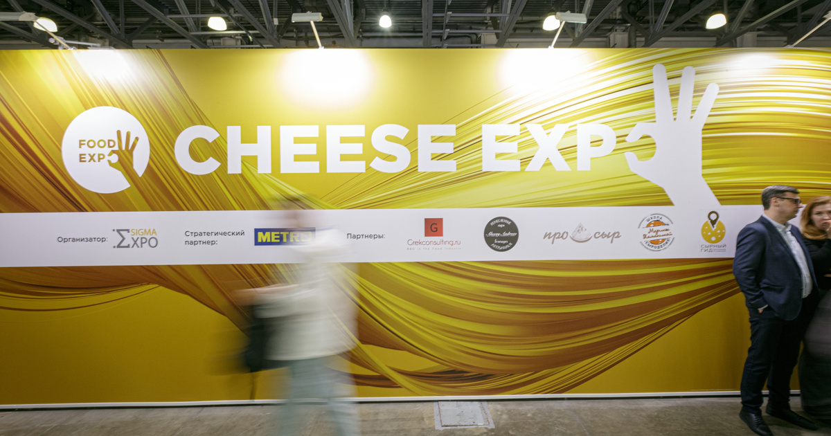 Cheese Expo 2025. Artur Photography