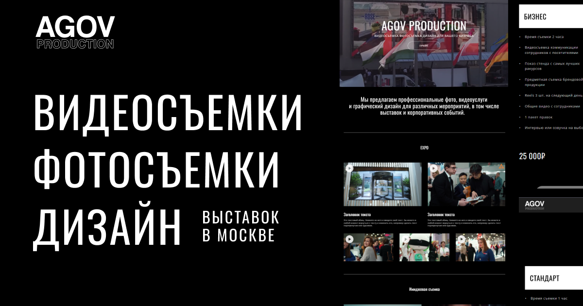 Agov_Production