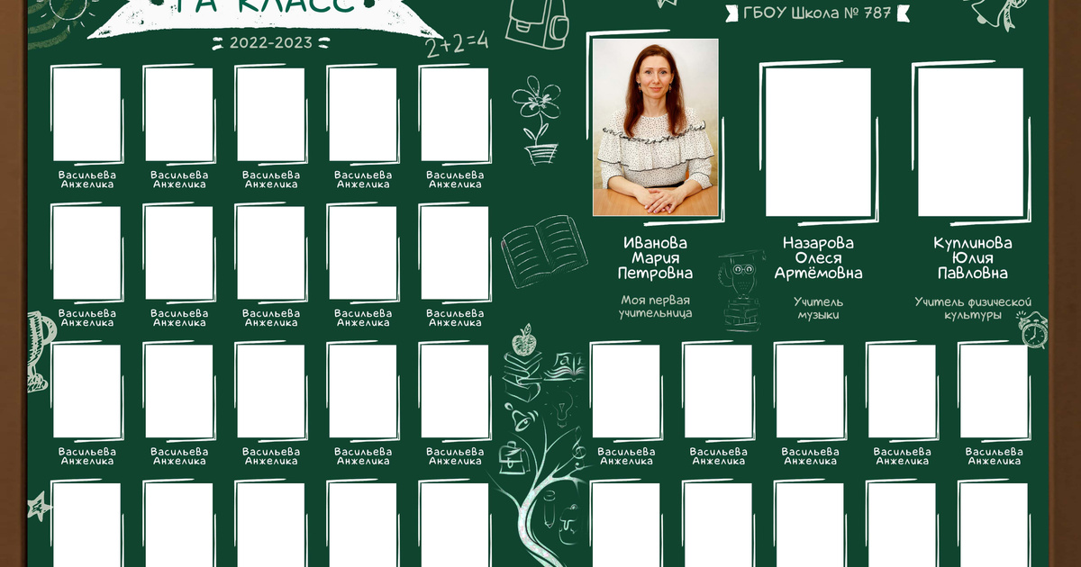 Виньетка — Школьная доска. Школьный и детсадовский фотограф Москва ...